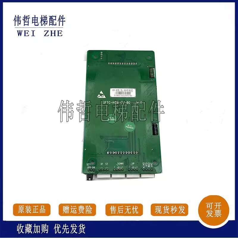 Xizi Otis Elevator West Subsystem SFTC-HCB-TL-BO Outbound/LCD Display ...