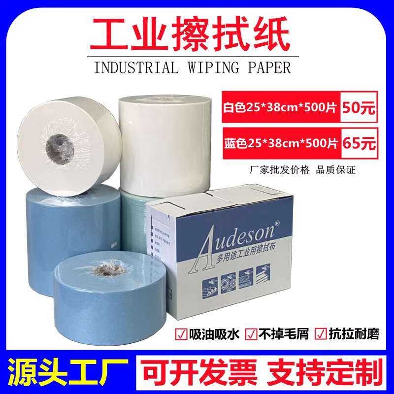 ღ Dust free large roll industrial wiping blue, white, embossed ...