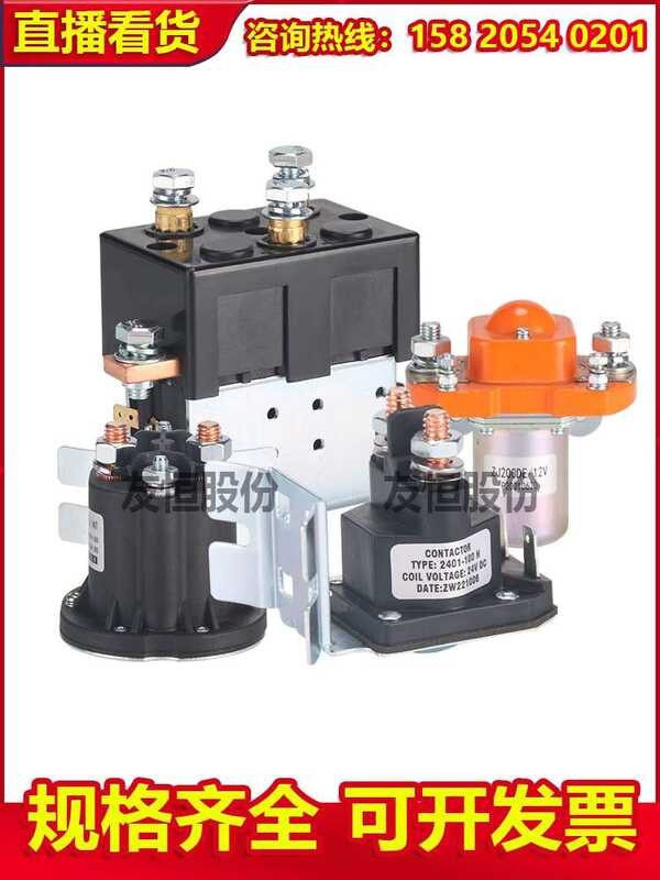 Start Switch Relay 48V Oil Pump Motor Tray Electric 12V24V Forklift ...