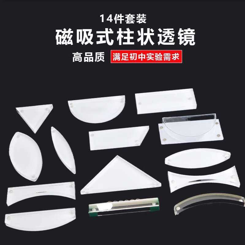 Magnetic Convex and Concave Semi Circular Lens Set Refraction ...