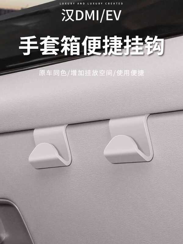 BYD Han DMI co pilot intelligent driving version glove box hook EV ...