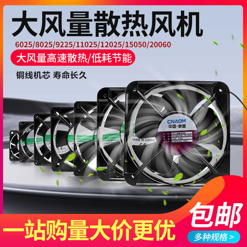 Small industrial cooling and heat dissipation fan axial flow fan 220V ...