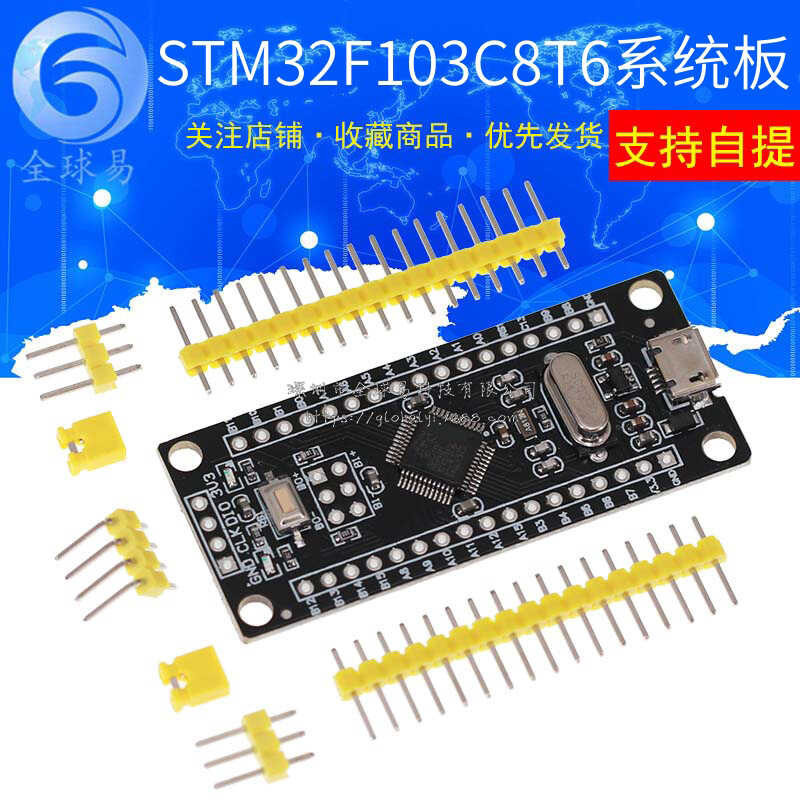 STM32F103C8T6 small system board microcontroller core board STM32 development board learning bo ...