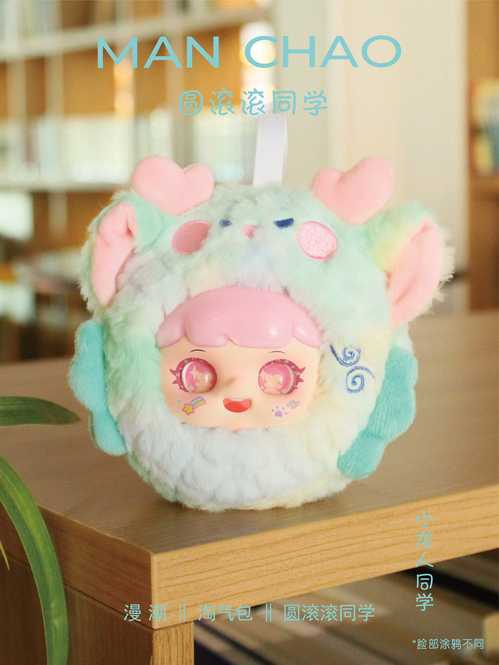 【Fast shipping】 MAN CHAO Taoqibao Round classmate Keychain Blind Box ...