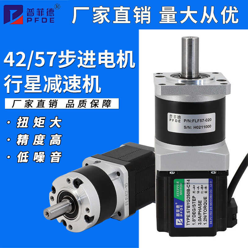 57 stepper motor hybrid 42 precision planetary gear reducer small speed ...