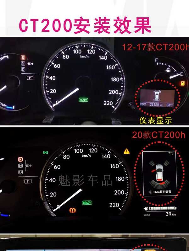 Lexus CT200hUX260hNX200GX front and rear reverse radar instrument panel ...