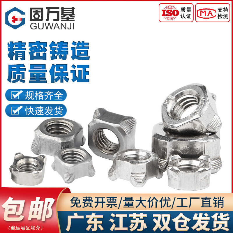 steel 304 stainless square welding nut square welding nut four corner ...