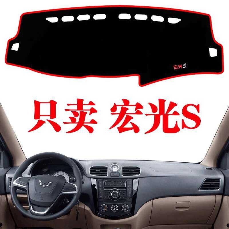 Pangkalahatang Wuling Hongguang S Center Console Sunscreen Instrument ...