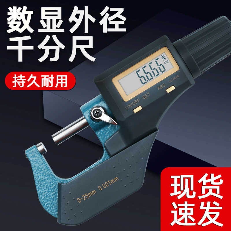 Digital outer diameter high-precision spiral micrometer, electronic ...