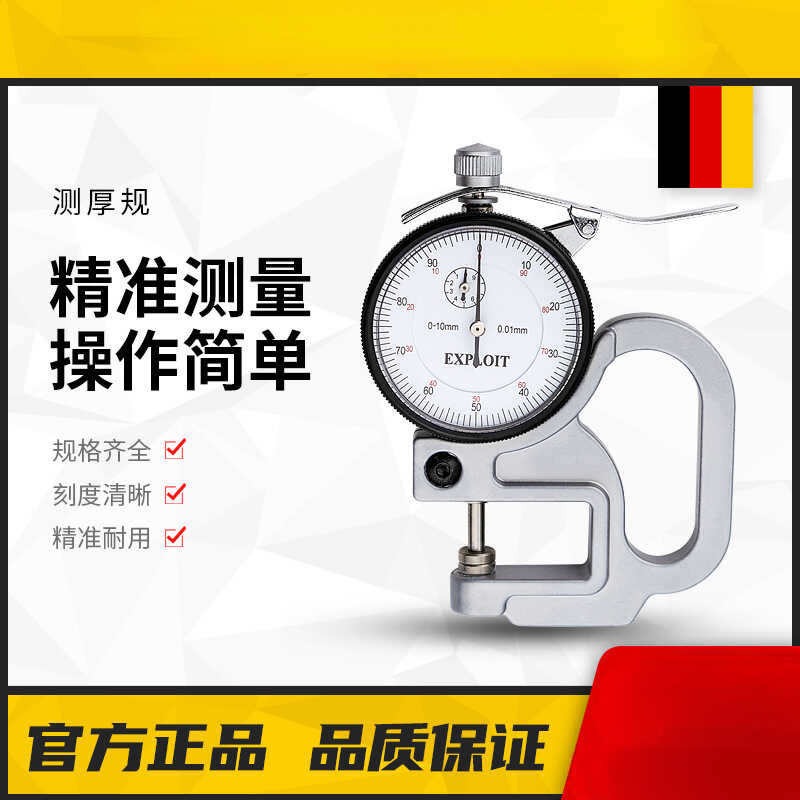 Pagpapaunlad mataas precision, kalipers makalawak, plates tubo bakal ...