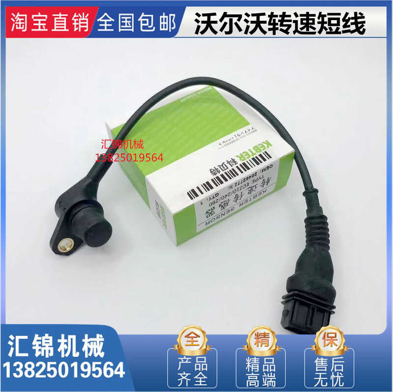 Volvo EC B Flywheel Housing Camshaft Speed Sensor Short VOE | Shopee ...