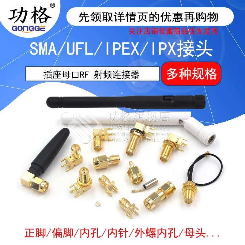 SMA / UFL / IPE / IPX connector GPS antenna mount sma-ke socket RF male ...
