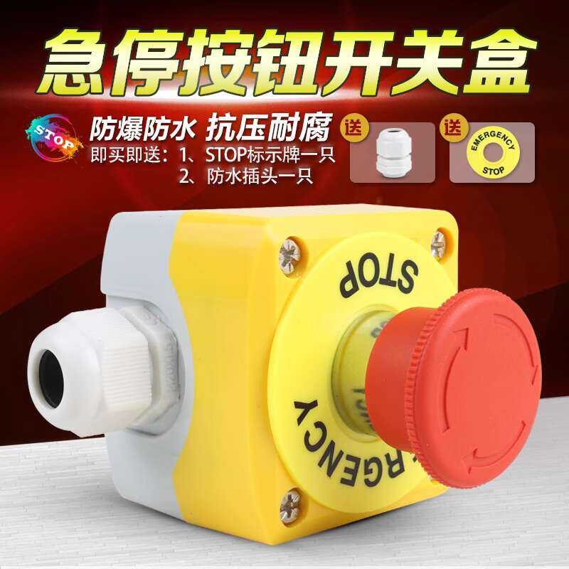 Freight Elevator Safety STOP Button Switch Box Rainproof Emergency Stop ...