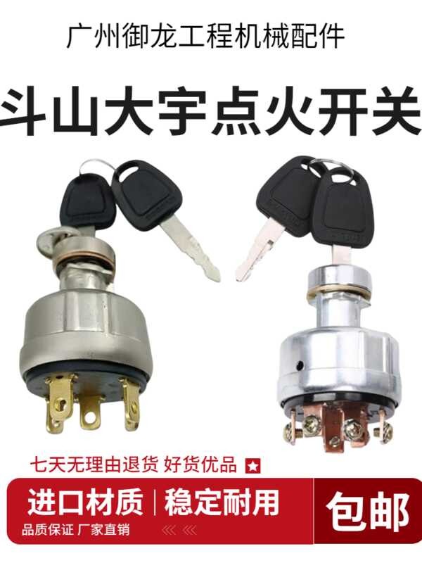 Excavator Doosan Daewoo Ignition Switch Lock | Shopee Philippines