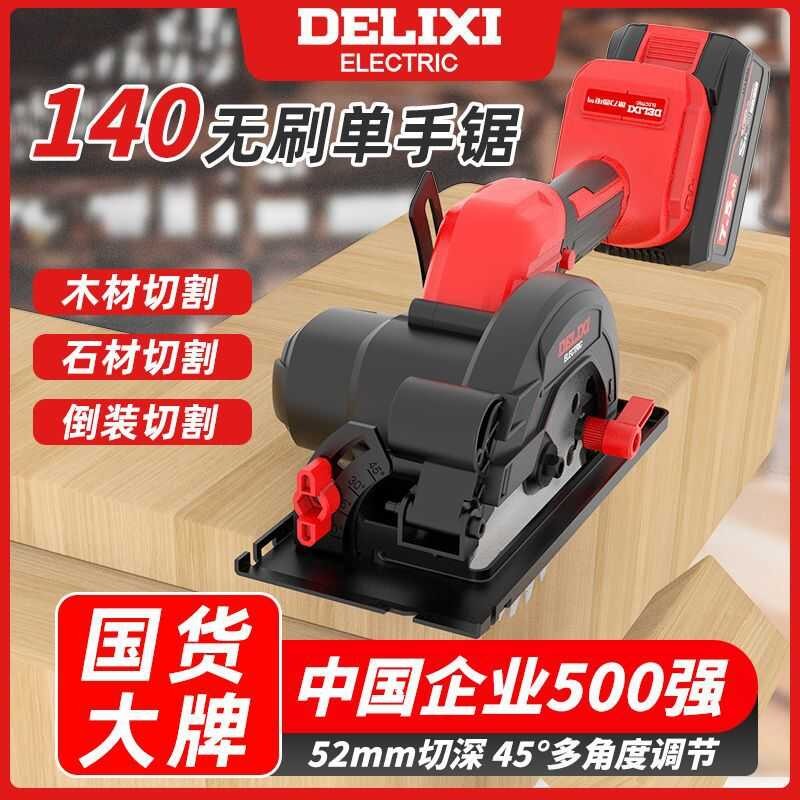 Delixi Electric Circular Brushless Lithium Multi functional Charging ...