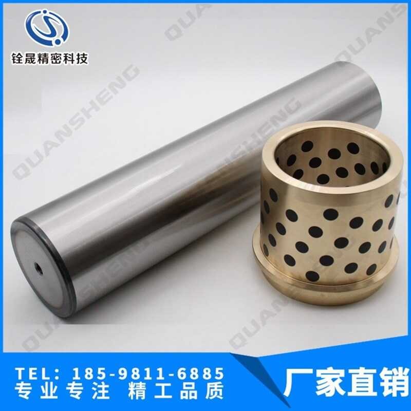 ღ Wear resistant column NM25 self-lubricating copper Danny/Youde/FIBRO ...