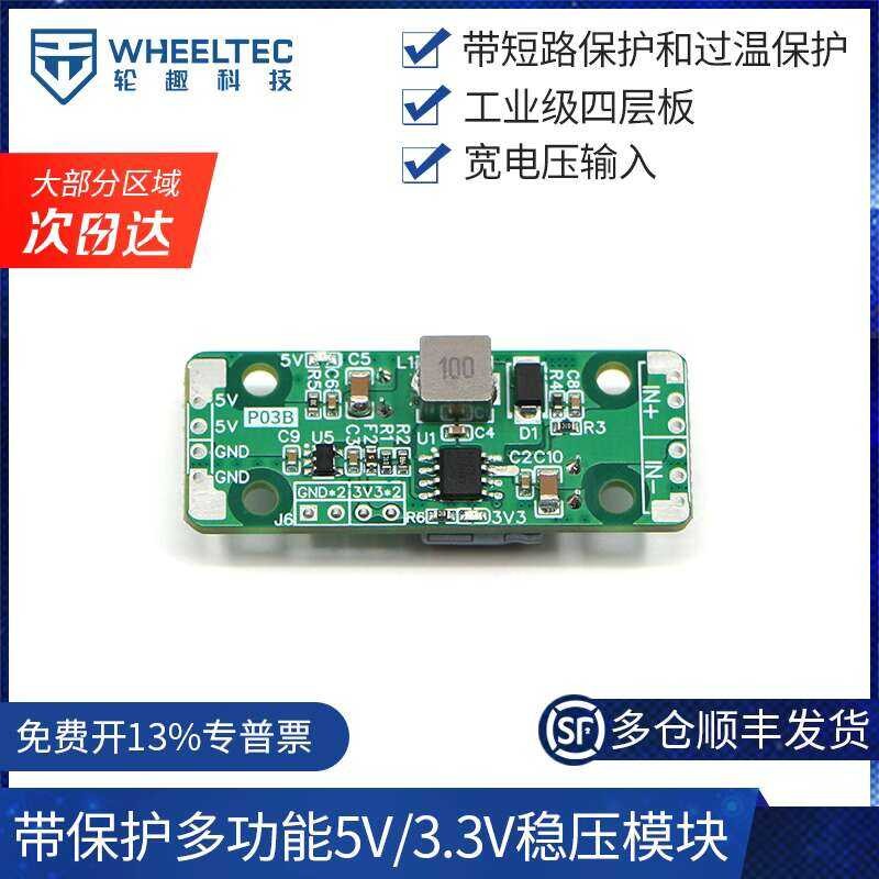 ღ 5V 3.3V switch voltage regulator module P03B short circuit over ...