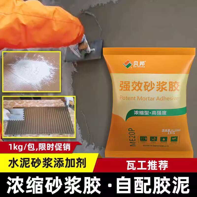 Strong ceramic tile fine cement additive, mortar treasure plastering ...