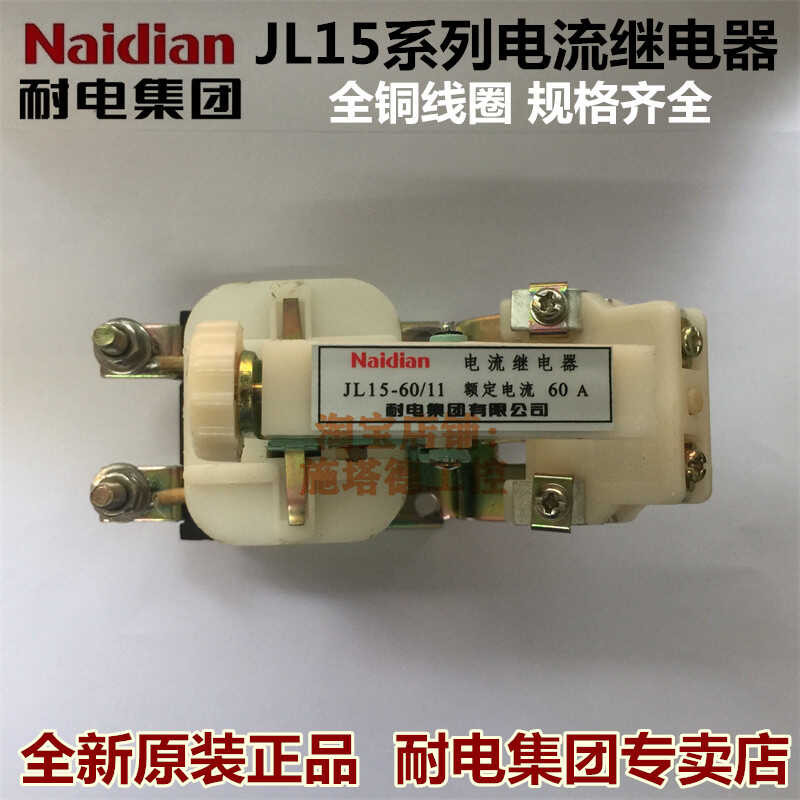 Tt Orihinal Na Naidian Electrical Group Jl15-11 01 5 10 40 60A 75A ...