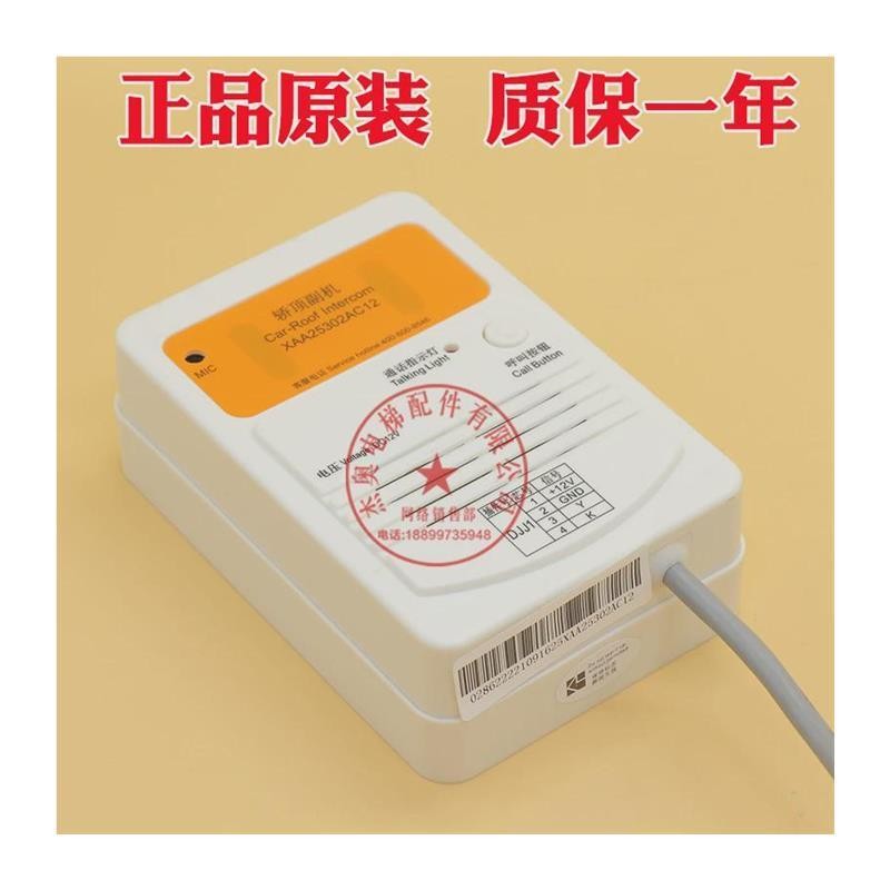 Otis elevator accessories, car roof auxiliary machine, arrival clock ...