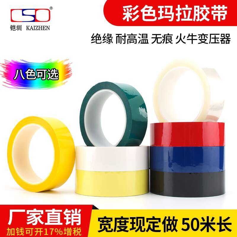 5 s desktop positioning label tracless whiteboard warning line ...