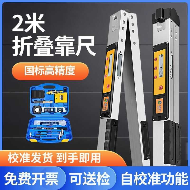 2-Meter 2 Measuring Ruler For Construction Engineering Inspection ...