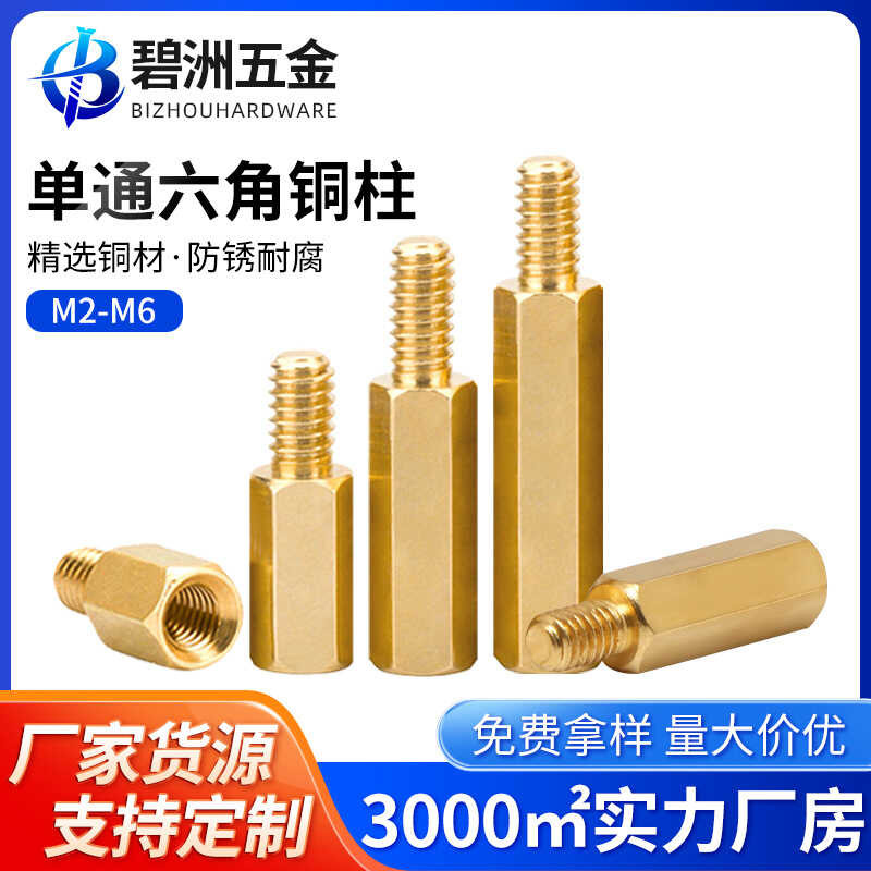 Copper pillar computer case motherboard pillar single head isolation ...