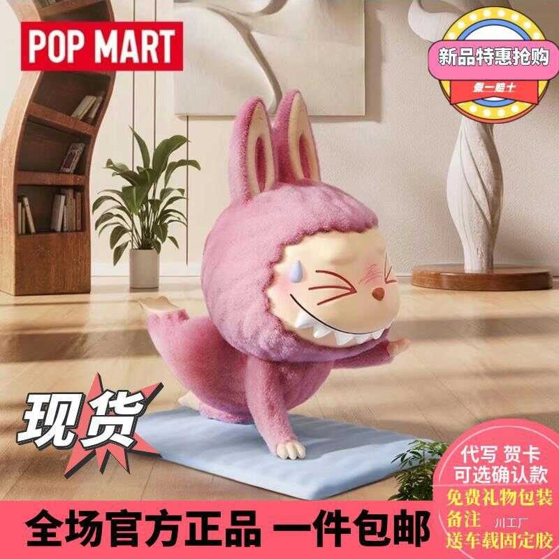 POPMARTTH 3 MONSTERS 6F LABU Lazy Yoga Series Cute Handheld Blind Box ...