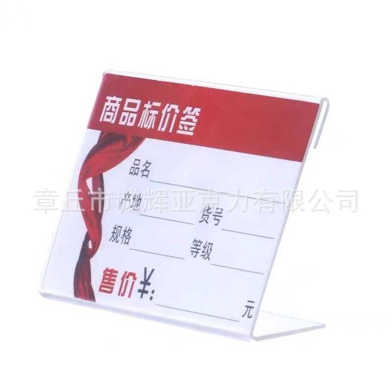 Acrylic Table Card Display Board, L-Shaped Sign, Price Tag, Commodity ...