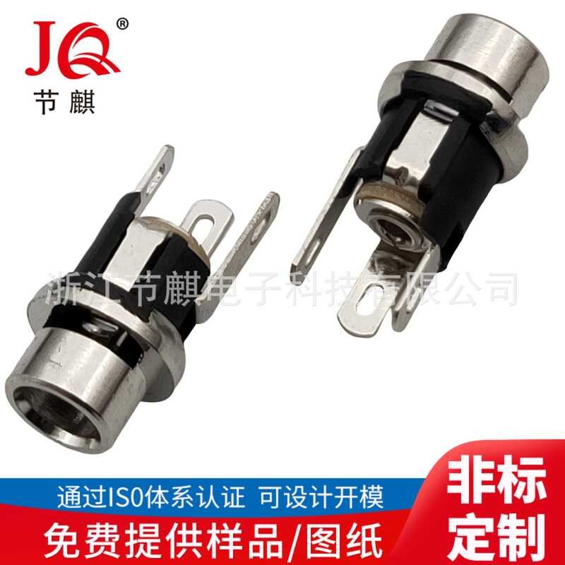 High current DC power socket metal head DC metal charging socket DC-025 ...