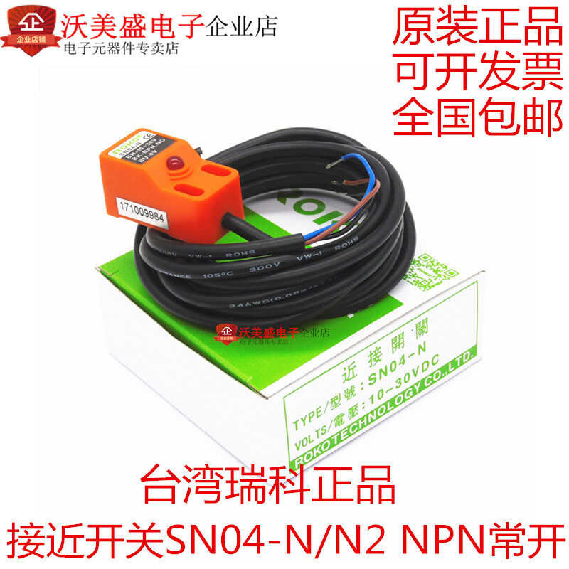 Ruike square proximity switch SN04-N DC three wire SN04-P metal sensor NPN normally open normal ...