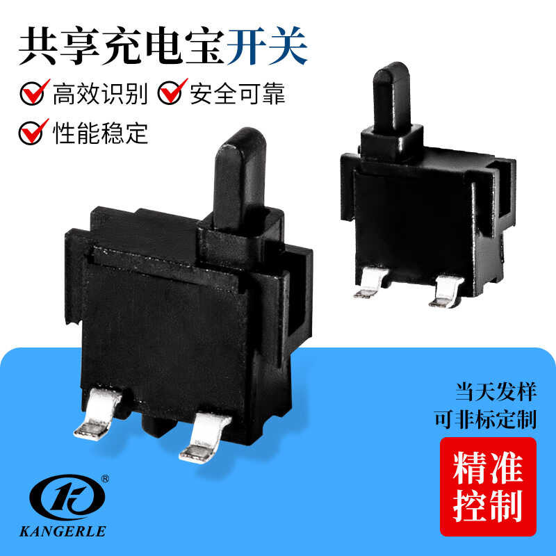 Surface mount reset micro limit switch, mobile power protection ...