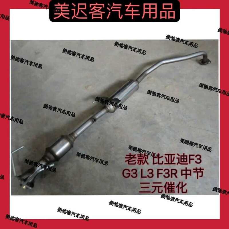 06-13 BYD F3 G3 L3 F3r Three-Way Catalytic Converter Mid Section ...