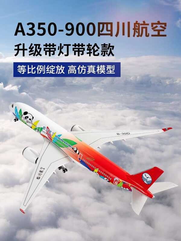 Airbus A350-900 Panda ipininta ang eroplano ng pasahero Sichuan ...
