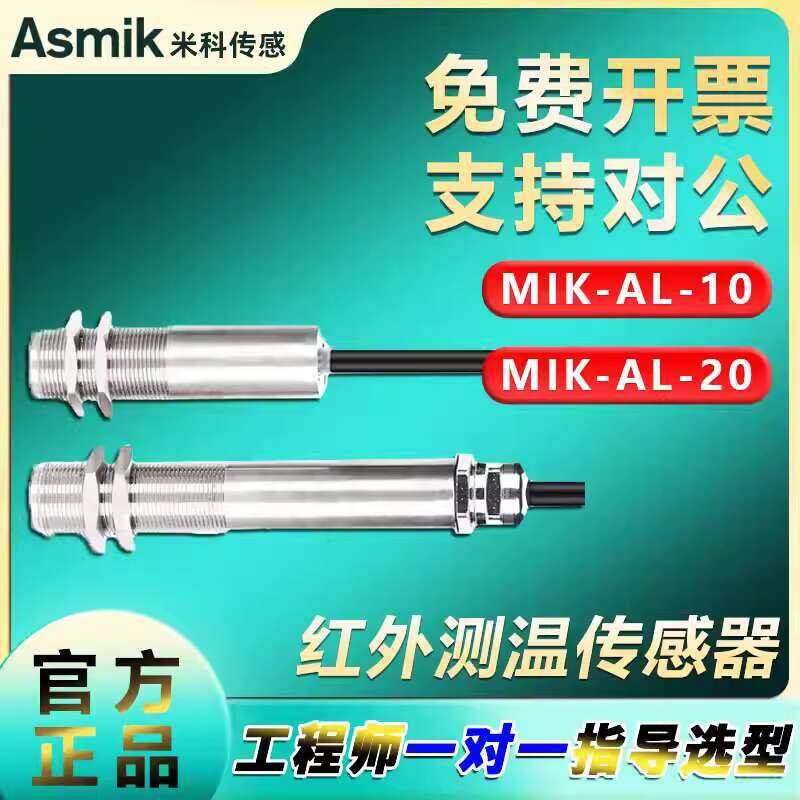 Miko Infrared Thermometer Mik-Al-10 Probe Non-Contact High Temperature ...