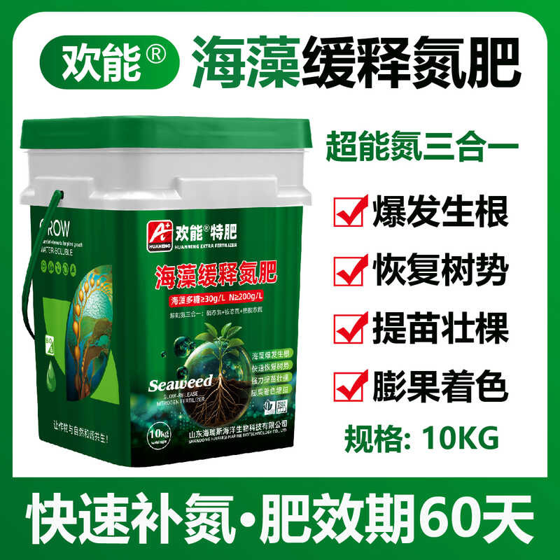 Seaweed slow-release high nitrogen water-soluble chelating liquid urea ...