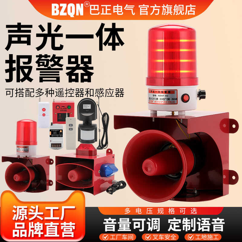 Sound and integrated alarm 24V remote control volume adjustable LED ...