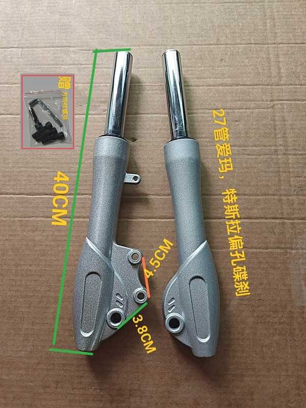 Emma electric vehicle 27 tube front shock absorber 45mm disc brake ...