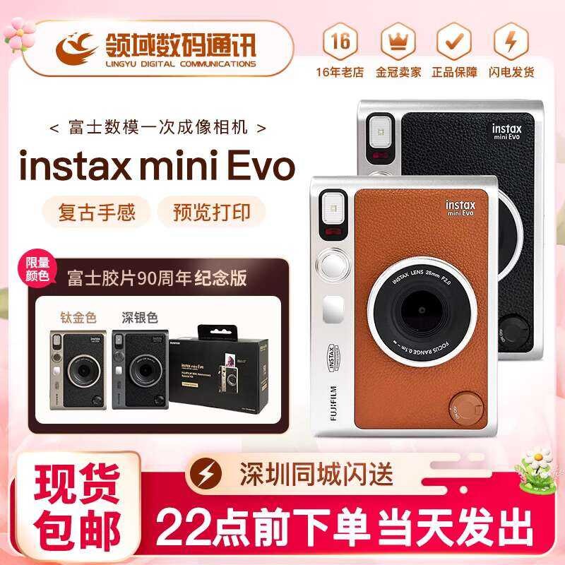 Fujifilm Instax Mini Evo one-time imaging camera Polaroid Mini Evo ...