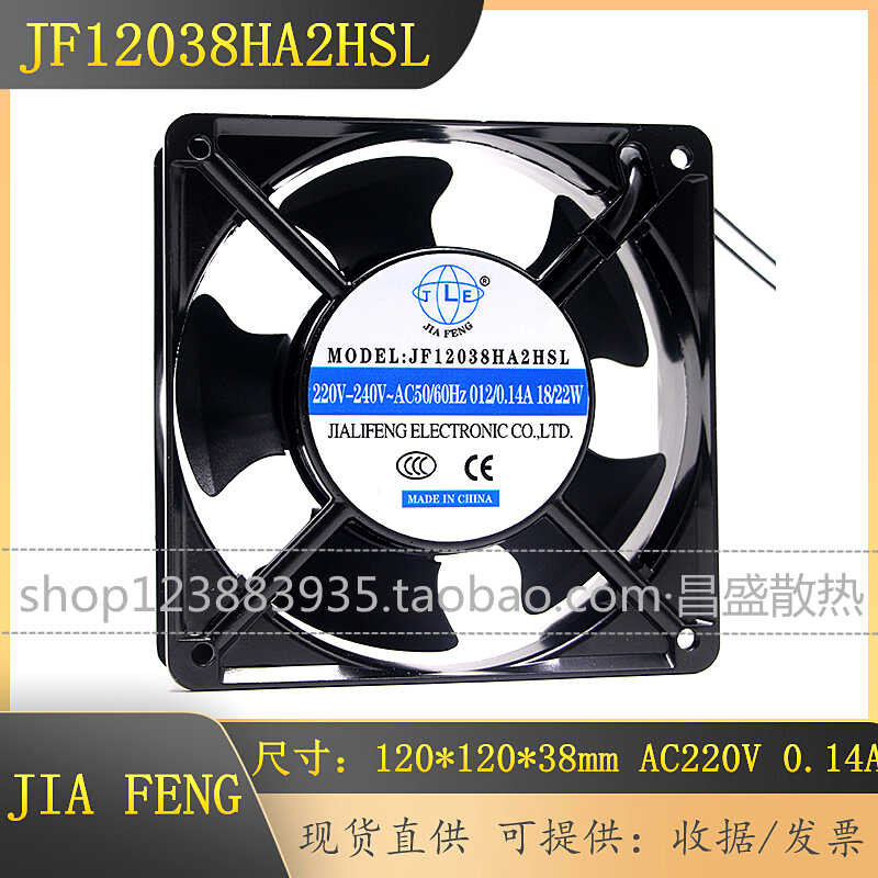 JIA New FENG Jf12038ha2hbl/Hsl 12Cm Cm 12038 220V Axial Fan | Shopee ...