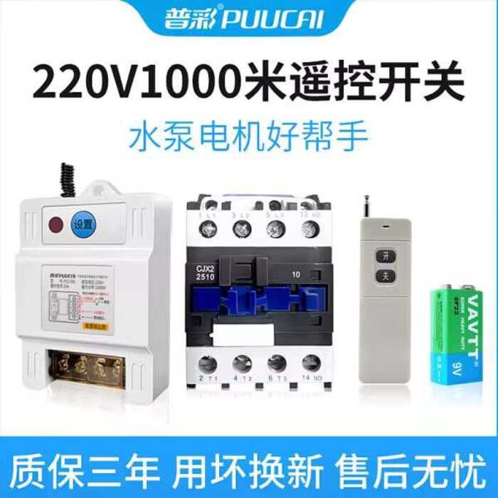 Remote wireless 220V water pump intelligent power controller 380V motor ...