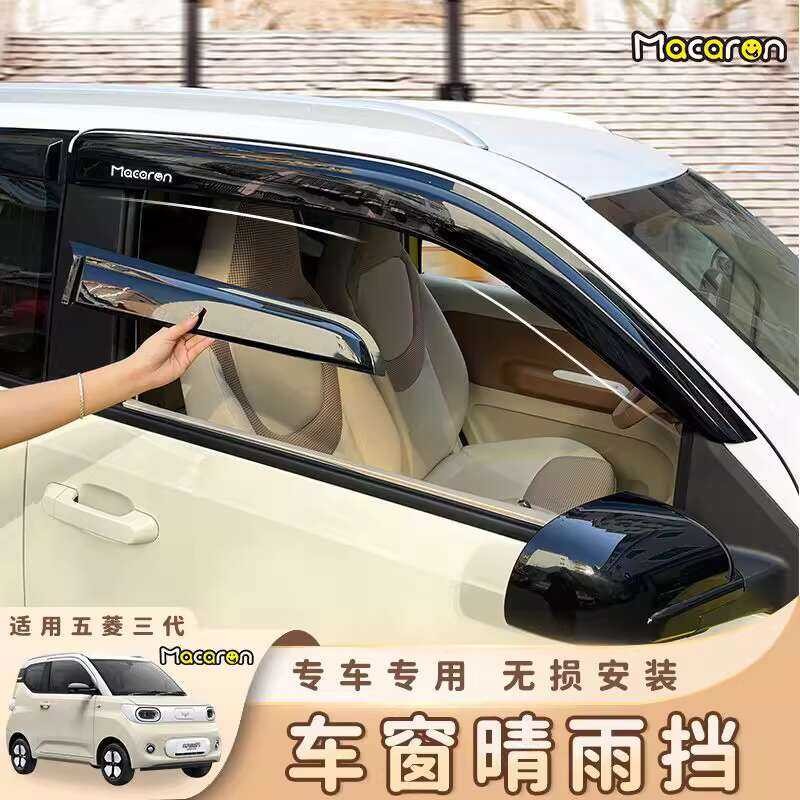 Wuling Hongguang MINIEV Macaron Third Generation Modified Rain Eyebrow ...