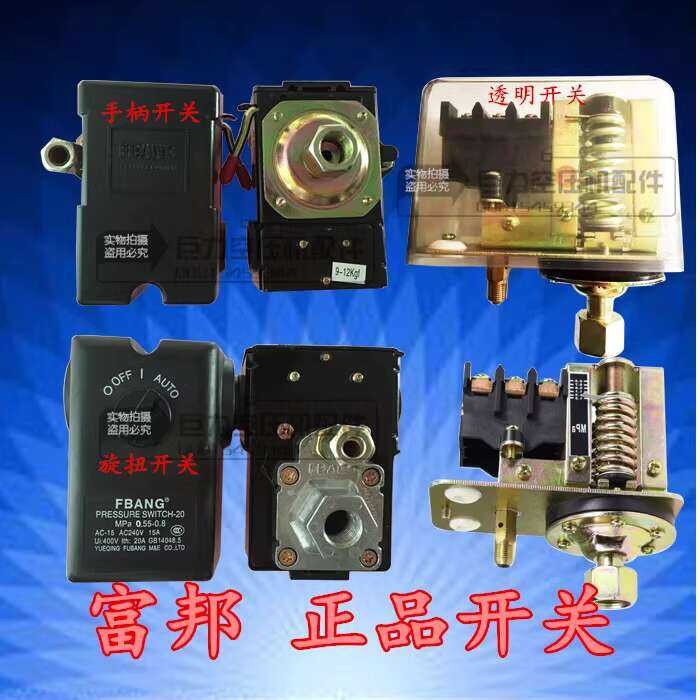 air switch, controller, pressure control switch | Shopee Philippines