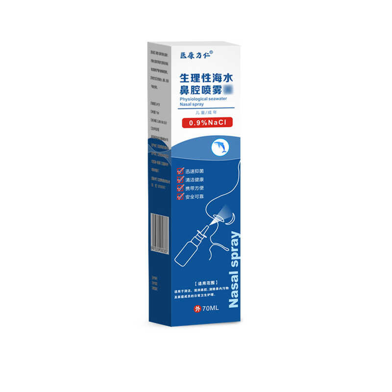Yikang Fangren Physiological Seawater Nasal Cavity spray Antibacterial ...