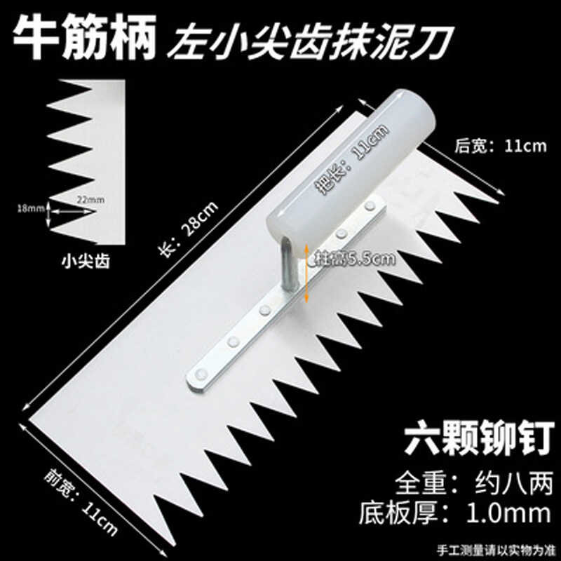 Toothed serrated Mason, tile tool, iron plate trowel, plastering board ...