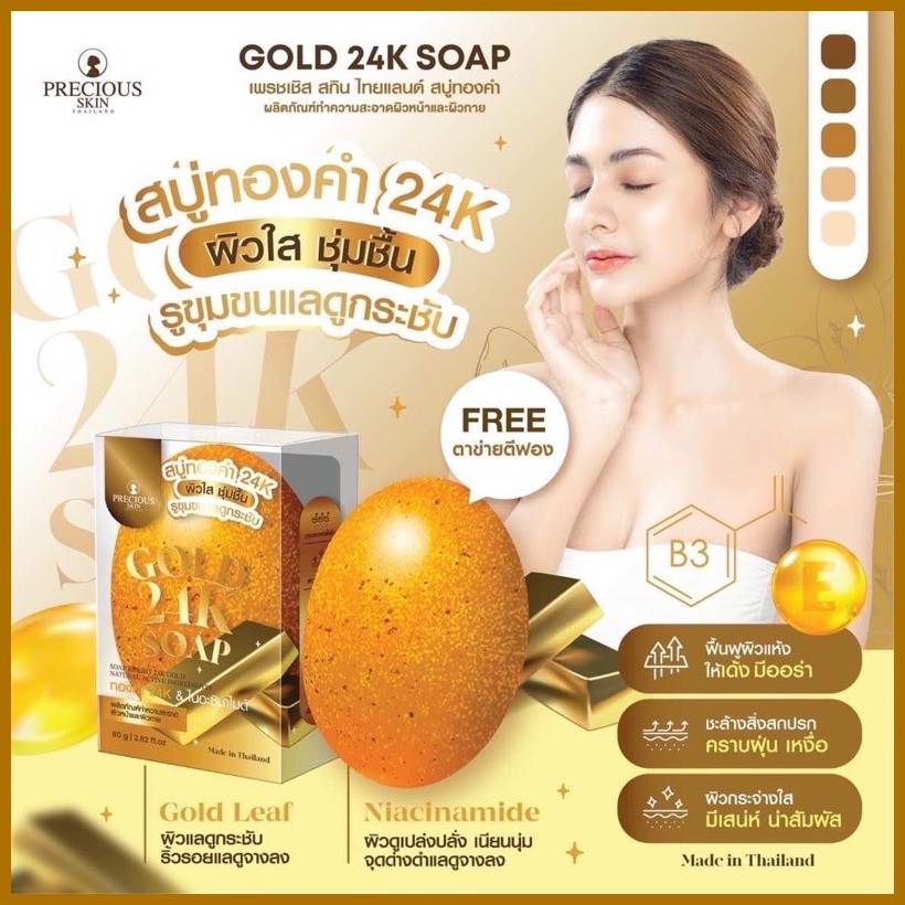 Original PRECIOUS SKIN 24K Gold Soap 80g. (Made in Thailand) | Shopee ...