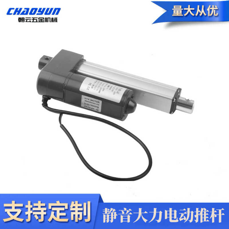 Electric silent high thrust stroke DC push rod telescopic pole ...