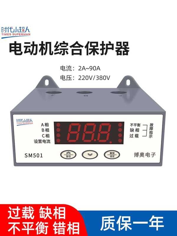 Inteligent protektor, komprensong ng 3-phase protektor sa thermal overload, inteligent na ...