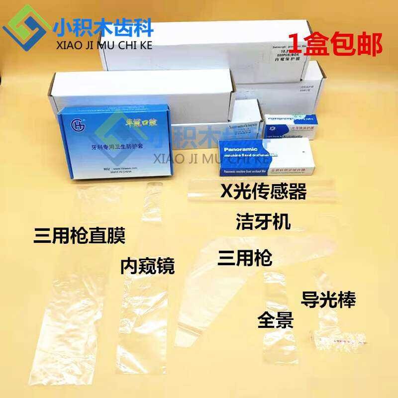 Dental disposable endoscope protective machine sensor three gun light ...