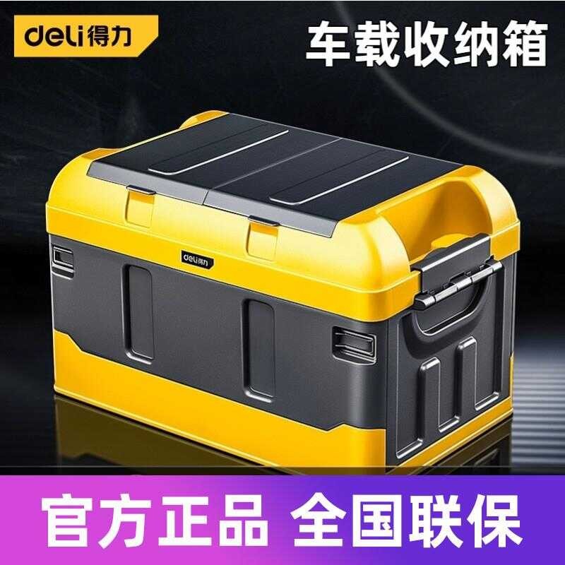 German toolbox large folding car trunk storage box 60L multifunctional ...